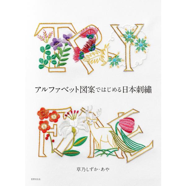 【発売日：2026年05月01日】ご注文後のキャンセル・返品は承れません。発売日:2026年05月01日/商品ID:8018395/ジャンル:DOMESTIC BOOKS/フォーマット:Book/構成数:1/レーベル:世界文化社/アーティス...