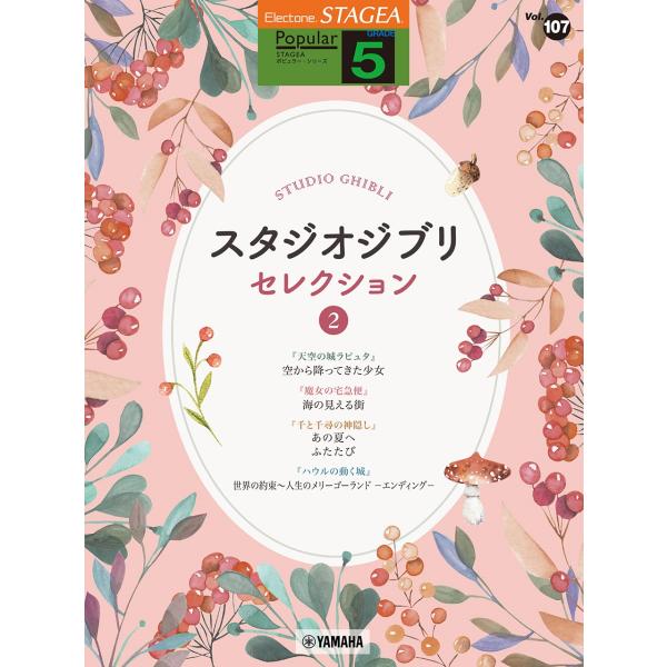 【発売日：2026年04月16日】ご注文後のキャンセル・返品は承れません。発売日:2026年04月16日/商品ID:8018429/ジャンル:DOMESTIC BOOKS/フォーマット:Book/構成数:1/レーベル:ヤマハミュージックエン...