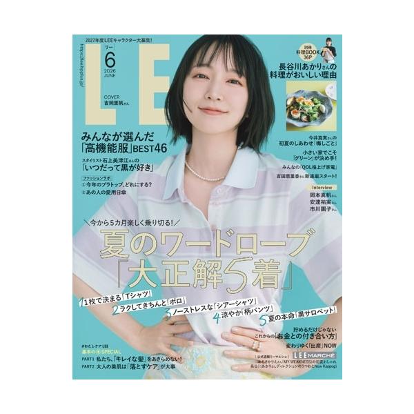 【発売日：2026年05月07日】ご注文後のキャンセル・返品は承れません。発売日:2026年05月07日/商品ID:8018525/ジャンル:DOMESTIC MAGAZINE/フォーマット:Magazine/構成数:1/レーベル:集英社/...