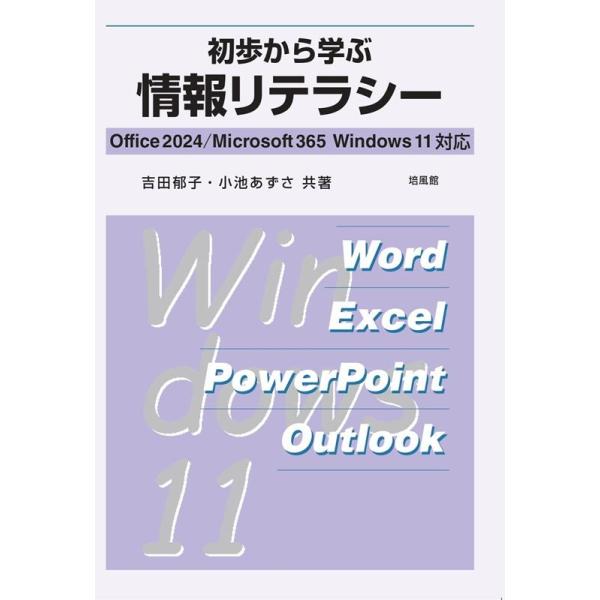 【発売日：2026年04月21日】ご注文後のキャンセル・返品は承れません。発売日:2026年04月21日/商品ID:8018543/ジャンル:DOMESTIC BOOKS/フォーマット:Book/構成数:1/レーベル:培風館/アーティスト:...