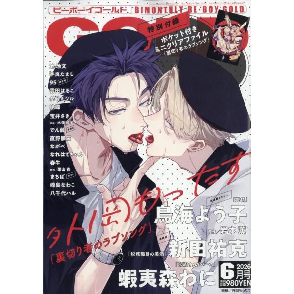 【発売日：2026年04月28日】ご注文後のキャンセル・返品は承れません。発売日:2026年04月28日/商品ID:8018574/ジャンル:DOMESTIC MAGAZINE/フォーマット:Magazine/構成数:1/レーベル:リブレ出...