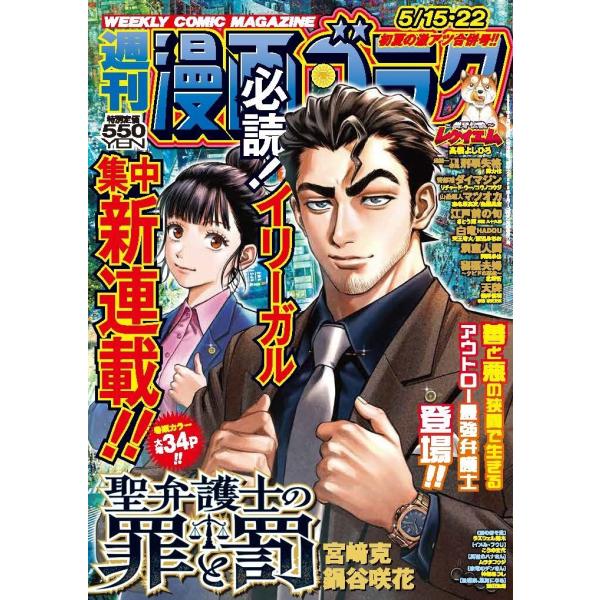 【発売日：2026年05月01日】ご注文後のキャンセル・返品は承れません。発売日:2026年05月01日/商品ID:8018581/ジャンル:DOMESTIC MAGAZINE/フォーマット:Magazine/構成数:1/レーベル:日本文芸...