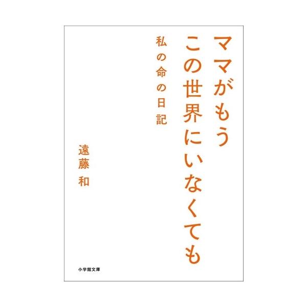 【発売日：2026年06月05日】ご注文後のキャンセル・返品は承れません。発売日:2026年06月05日/商品ID:8018722/ジャンル:DOMESTIC BOOKS/フォーマット:Book/構成数:1/レーベル:小学館/アーティスト:...