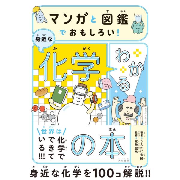 【発売日：2026年05月20日】ご注文後のキャンセル・返品は承れません。発売日:2026年05月20日/商品ID:8018759/ジャンル:DOMESTIC BOOKS/フォーマット:Book/構成数:1/レーベル:大和書房/アーティスト...