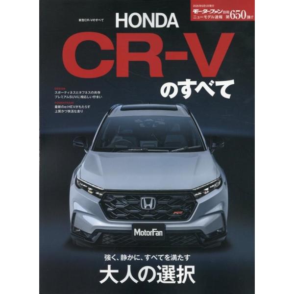 【発売日：2026年04月22日】ご注文後のキャンセル・返品は承れません。発売日:2026年04月22日/商品ID:8018839/ジャンル:DOMESTIC BOOKS/フォーマット:Mook/構成数:1/レーベル:三栄/タイトル:新型C...