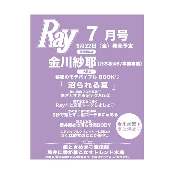 【発売日：2026年05月22日】ご注文後のキャンセル・返品は承れません。発売日:2026年05月22日/商品ID:8018916/ジャンル:DOMESTIC MAGAZINE/フォーマット:Magazine/構成数:1/レーベル:主婦の友...