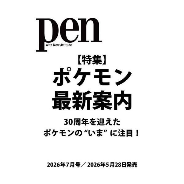 【発売日：2026年05月28日】ご注文後のキャンセル・返品は承れません。発売日:2026年05月28日/商品ID:8018922/ジャンル:DOMESTIC MAGAZINE/フォーマット:Magazine/構成数:1/レーベル:CCCメ...