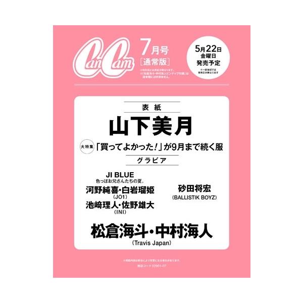【発売日：2026年05月22日】ご注文後のキャンセル・返品は承れません。発売日:2026年05月22日/商品ID:8019086/ジャンル:DOMESTIC MAGAZINE/フォーマット:Magazine/構成数:1/レーベル:小学館/...