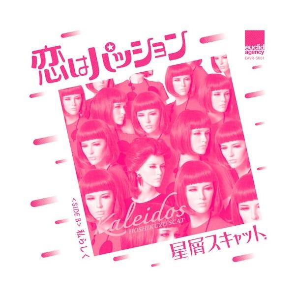 【発売日：2026年06月24日】ご注文後のキャンセル・返品は承れません。発売日:2026年06月24日/商品ID:8019255/ジャンル:J-POP/フォーマット:7inch Single/構成数:1/レーベル:ユークリッド・エージェン...