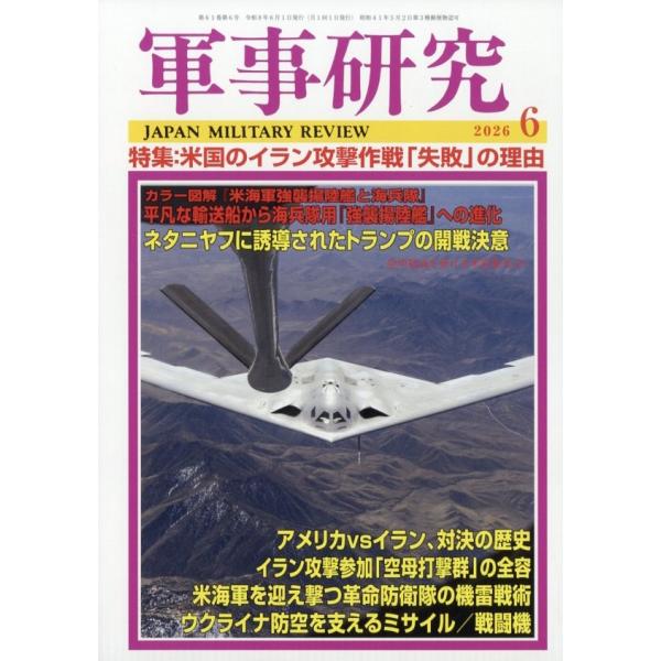 【発売日：2026年05月09日】ご注文後のキャンセル・返品は承れません。発売日:2026年05月09日/商品ID:8019638/ジャンル:DOMESTIC MAGAZINE/フォーマット:Magazine/構成数:1/レーベル:ジャパン...
