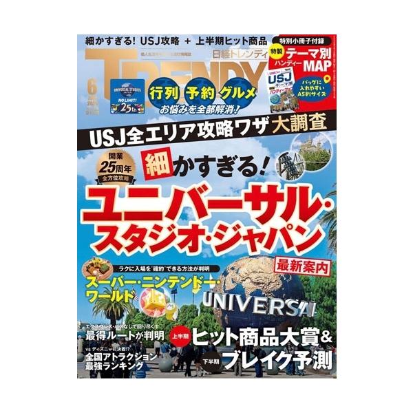 【発売日：2026年05月02日】ご注文後のキャンセル・返品は承れません。発売日:2026年05月02日/商品ID:8019666/ジャンル:DOMESTIC MAGAZINE/フォーマット:Magazine/構成数:1/レーベル:日経BP...