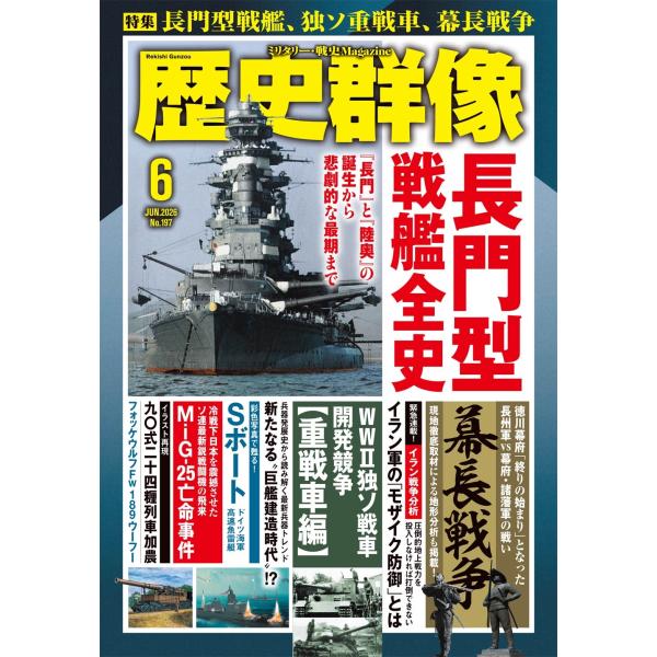 【発売日：2026年05月07日】ご注文後のキャンセル・返品は承れません。発売日:2026年05月07日/商品ID:8019670/ジャンル:DOMESTIC MAGAZINE/フォーマット:Magazine/構成数:1/レーベル:ワン・パ...