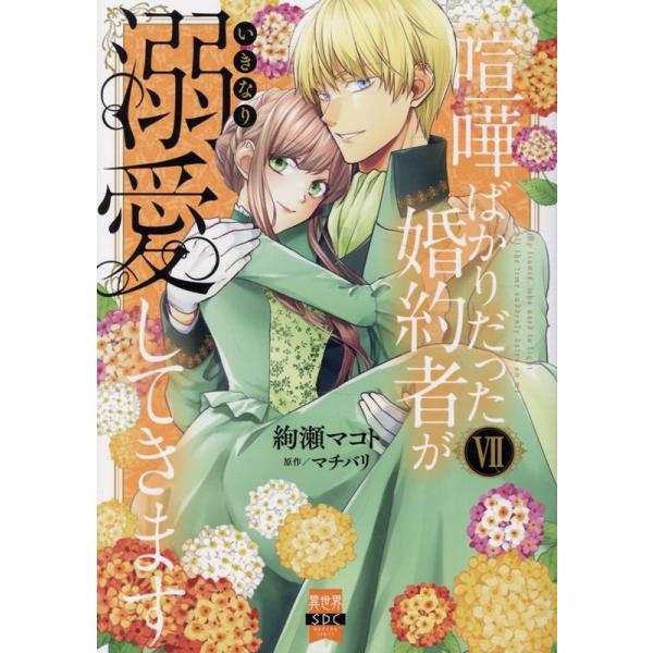 【発売日：2026年04月23日】ご注文後のキャンセル・返品は承れません。発売日:2026年04月23日/商品ID:8019699/ジャンル:DOMESTIC BOOKS/フォーマット:COMIC/構成数:1/レーベル:青泉社/アーティスト...