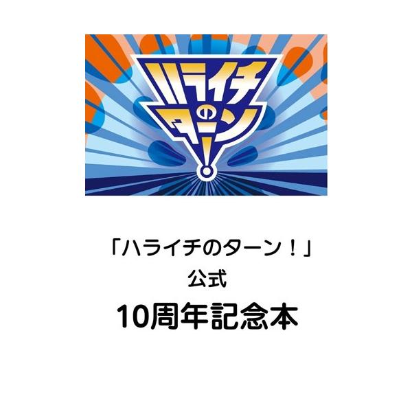 【発売日：2026年09月24日】ご注文後のキャンセル・返品は承れません。発売日:2026年09月24日/商品ID:8019714/ジャンル:DOMESTIC BOOKS/フォーマット:Book/構成数:1/レーベル:マガジンハウス/アーテ...