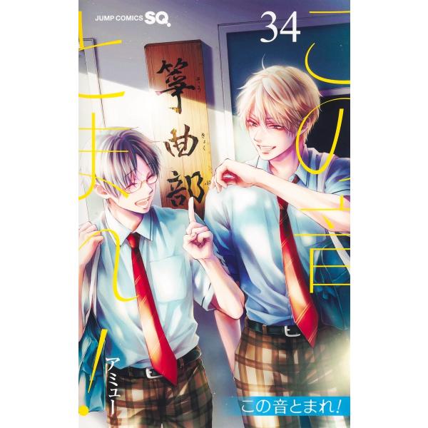 【発売日：2026年06月04日】ご注文後のキャンセル・返品は承れません。発売日:2026年06月04日/商品ID:8020326/ジャンル:DOMESTIC BOOKS/フォーマット:COMIC/構成数:1/レーベル:集英社/アーティスト...