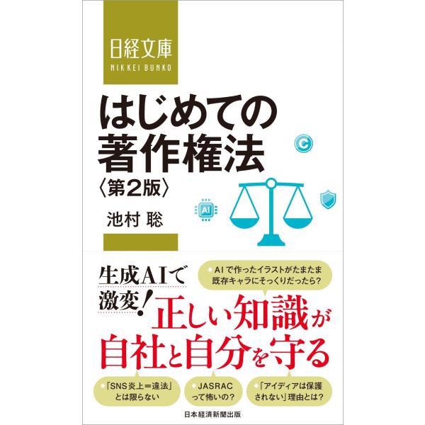 【発売日：2026年06月29日】ご注文後のキャンセル・返品は承れません。発売日:2026年06月29日/商品ID:8020415/ジャンル:DOMESTIC BOOKS/フォーマット:Book/構成数:1/レーベル:日経BPマーケティング...
