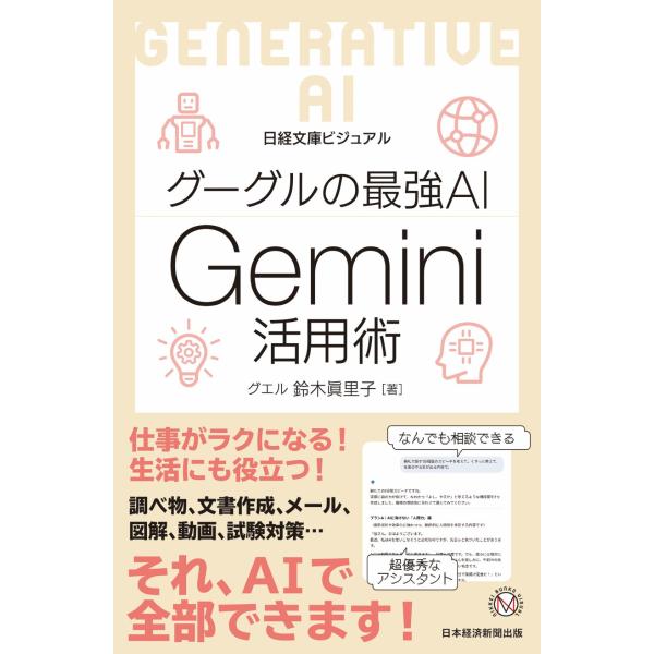 【発売日：2026年06月19日】ご注文後のキャンセル・返品は承れません。発売日:2026年06月19日/商品ID:8020425/ジャンル:DOMESTIC BOOKS/フォーマット:Book/構成数:1/レーベル:日経BPマーケティング...
