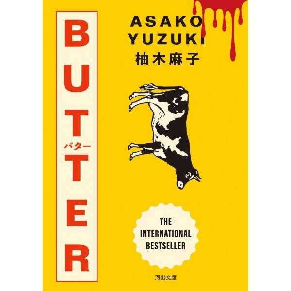 【発売日：2026年06月15日】ご注文後のキャンセル・返品は承れません。発売日:2026年06月15日/商品ID:8020433/ジャンル:DOMESTIC BOOKS/フォーマット:Book/構成数:1/レーベル:河出書房新社/アーティ...