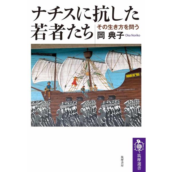 【発売日：2026年06月17日】ご注文後のキャンセル・返品は承れません。発売日:2026年06月17日/商品ID:8020457/ジャンル:DOMESTIC BOOKS/フォーマット:Book/構成数:1/レーベル:筑摩書房/アーティスト...