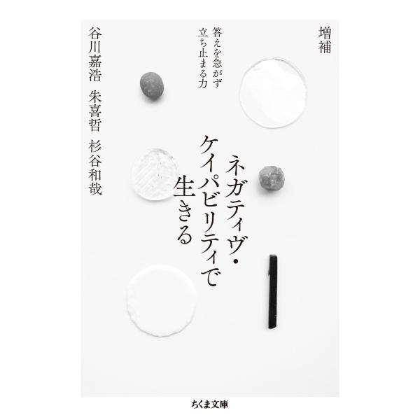 【発売日：2026年06月12日】ご注文後のキャンセル・返品は承れません。発売日:2026年06月12日/商品ID:8020469/ジャンル:DOMESTIC BOOKS/フォーマット:Book/構成数:1/レーベル:筑摩書房/アーティスト...