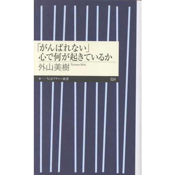 【発売日：2026年06月10日】ご注文後のキャンセル・返品は承れません。発売日:2026年06月10日/商品ID:8020475/ジャンル:DOMESTIC BOOKS/フォーマット:Book/構成数:1/レーベル:筑摩書房/アーティスト...