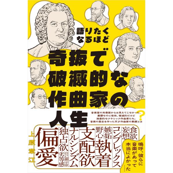 【発売日：2026年06月29日】ご注文後のキャンセル・返品は承れません。発売日:2026年06月29日/商品ID:8020499/ジャンル:DOMESTIC BOOKS/フォーマット:Book/構成数:1/レーベル:ヤマハミュージックエン...