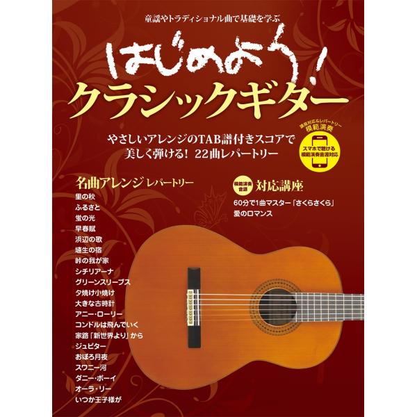 【発売日：2026年06月16日】ご注文後のキャンセル・返品は承れません。発売日:2026年06月16日/商品ID:8020505/ジャンル:DOMESTIC BOOKS/フォーマット:Book/構成数:1/レーベル:ヤマハミュージックエン...