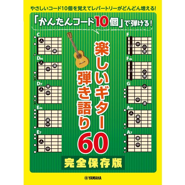 【発売日：2026年06月22日】ご注文後のキャンセル・返品は承れません。発売日:2026年06月22日/商品ID:8020506/ジャンル:DOMESTIC BOOKS/フォーマット:Book/構成数:1/レーベル:ヤマハミュージックエン...