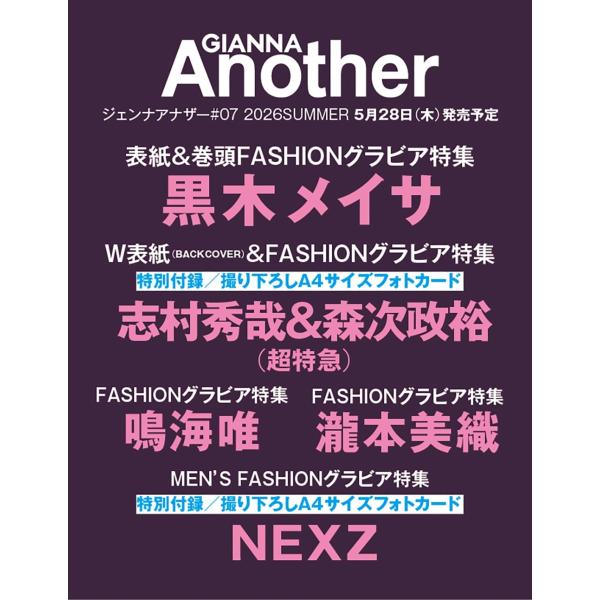 【発売日：2026年05月28日】ご注文後のキャンセル・返品は承れません。発売日:2026年05月28日/商品ID:8020533/ジャンル:DOMESTIC BOOKS/フォーマット:Mook/構成数:1/レーベル:メディアパル/タイトル...