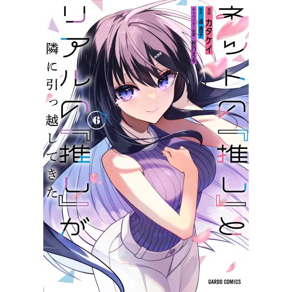 【発売日：2026年05月20日】ご注文後のキャンセル・返品は承れません。発売日:2026年05月20日/商品ID:8020560/ジャンル:DOMESTIC BOOKS/フォーマット:COMIC/構成数:1/レーベル:オーバーラップ/アー...