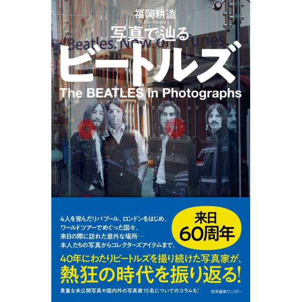 【発売日：2026年06月15日】ご注文後のキャンセル・返品は承れません。発売日:2026年06月15日/商品ID:8020602/ジャンル:DOMESTIC BOOKS/フォーマット:Book/構成数:1/レーベル:産業編集センター/アー...