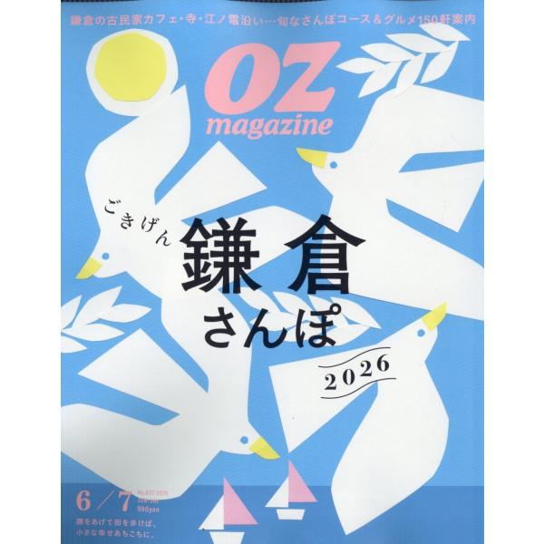 【発売日：2026年05月12日】ご注文後のキャンセル・返品は承れません。発売日:2026年05月12日/商品ID:8020770/ジャンル:DOMESTIC MAGAZINE/フォーマット:Magazine/構成数:1/レーベル:スターツ...