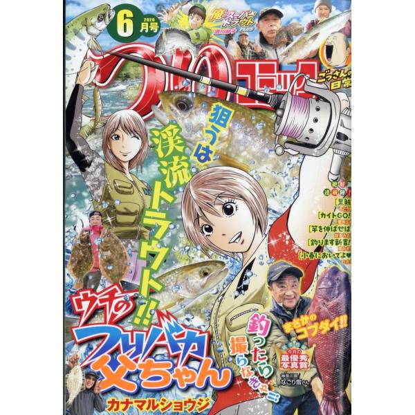 【発売日：2026年05月12日】ご注文後のキャンセル・返品は承れません。発売日:2026年05月12日/商品ID:8020812/ジャンル:DOMESTIC MAGAZINE/フォーマット:Magazine/構成数:1/レーベル:辰巳出版...