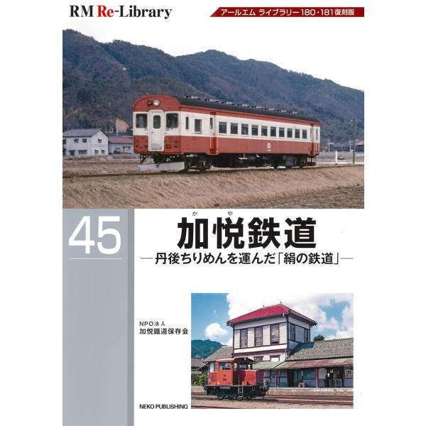 【発売日：2026年04月21日】ご注文後のキャンセル・返品は承れません。発売日:2026年04月21日/商品ID:8020816/ジャンル:DOMESTIC BOOKS/フォーマット:Book/構成数:1/レーベル:ネコ・パブリッシング/...