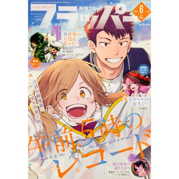 【発売日：2026年05月02日】ご注文後のキャンセル・返品は承れません。発売日:2026年05月02日/商品ID:8020876/ジャンル:DOMESTIC MAGAZINE/フォーマット:Magazine/構成数:1/レーベル:KADO...