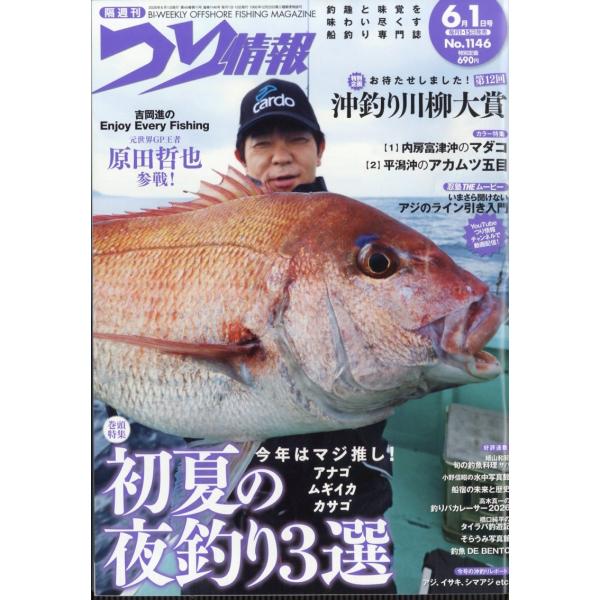 【発売日：2026年05月15日】ご注文後のキャンセル・返品は承れません。発売日:2026年05月15日/商品ID:8020930/ジャンル:DOMESTIC MAGAZINE/フォーマット:Magazine/構成数:1/レーベル:辰巳出版...