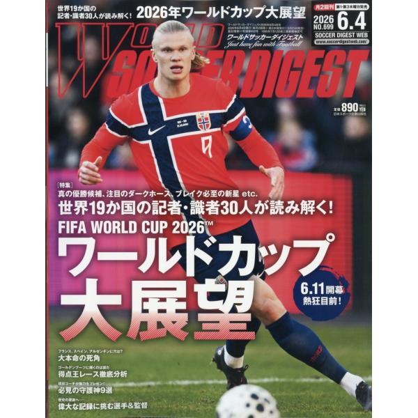 【発売日：2026年05月21日】ご注文後のキャンセル・返品は承れません。発売日:2026年05月21日/商品ID:8020936/ジャンル:DOMESTIC MAGAZINE/フォーマット:Magazine/構成数:1/レーベル:日本スポ...
