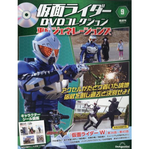 【発売日：2026年05月12日】ご注文後のキャンセル・返品は承れません。発売日:2026年05月12日/商品ID:8020938/ジャンル:DOMESTIC MAGAZINE/フォーマット:Magazine/構成数:1/レーベル:デアゴス...