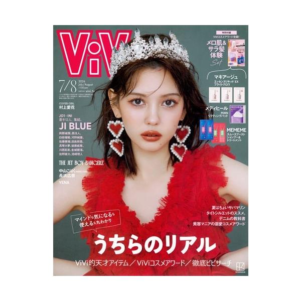 【発売日：2026年05月22日】ご注文後のキャンセル・返品は承れません。発売日:2026年05月22日/商品ID:8021032/ジャンル:DOMESTIC MAGAZINE/フォーマット:Magazine/構成数:1/レーベル:講談社/...