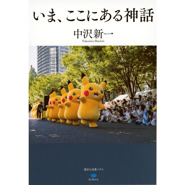 【発売日：2026年06月11日】ご注文後のキャンセル・返品は承れません。発売日:2026年06月11日/商品ID:8021484/ジャンル:DOMESTIC BOOKS/フォーマット:Book/構成数:1/レーベル:講談社/アーティスト:...