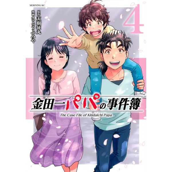 【発売日：2026年06月10日】ご注文後のキャンセル・返品は承れません。発売日:2026年06月10日/商品ID:8021488/ジャンル:DOMESTIC BOOKS/フォーマット:COMIC/構成数:1/レーベル:講談社/アーティスト...