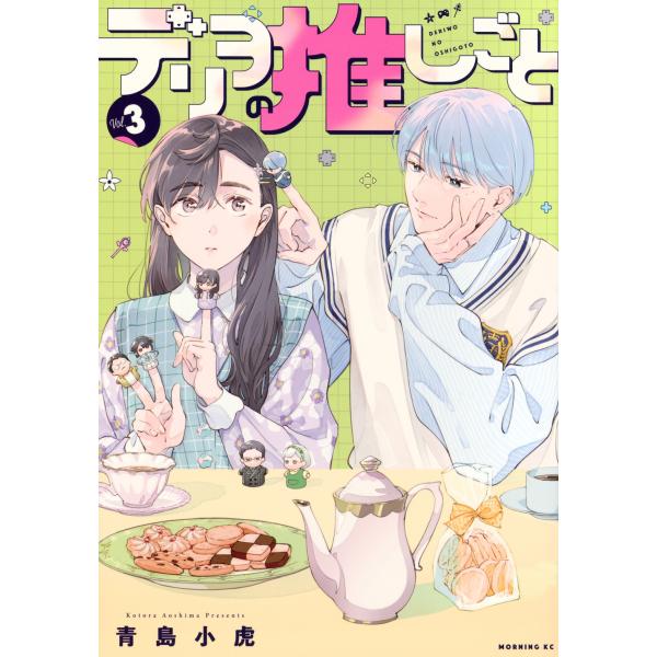 【発売日：2026年06月23日】ご注文後のキャンセル・返品は承れません。発売日:2026年06月23日/商品ID:8021511/ジャンル:DOMESTIC BOOKS/フォーマット:COMIC/構成数:1/レーベル:講談社/アーティスト...