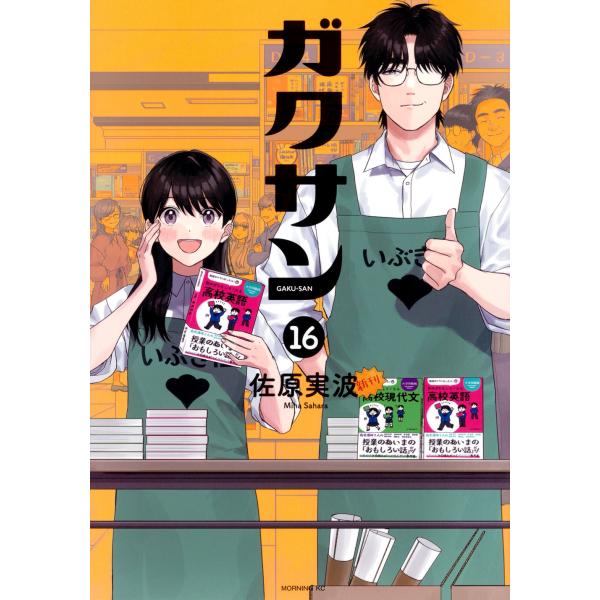【発売日：2026年07月22日】ご注文後のキャンセル・返品は承れません。発売日:2026年07月22日/商品ID:8021517/ジャンル:DOMESTIC BOOKS/フォーマット:COMIC/構成数:1/レーベル:講談社/アーティスト...