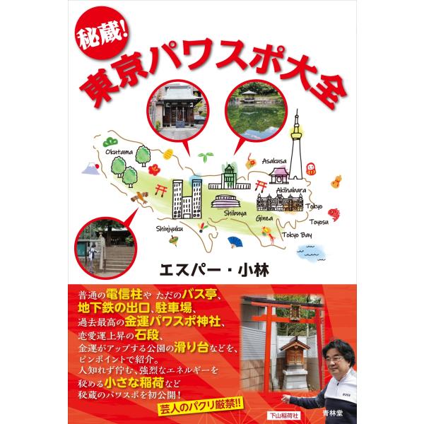 【発売日：2026年06月16日】ご注文後のキャンセル・返品は承れません。発売日:2026年06月16日/商品ID:8021634/ジャンル:DOMESTIC BOOKS/フォーマット:Book/構成数:1/レーベル:青林堂/アーティスト:...