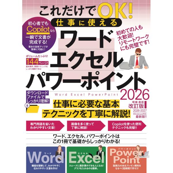 【発売日：2026年06月15日】ご注文後のキャンセル・返品は承れません。発売日:2026年06月15日/商品ID:8021670/ジャンル:DOMESTIC BOOKS/フォーマット:Book/構成数:1/レーベル:スタンダーズ/タイトル...