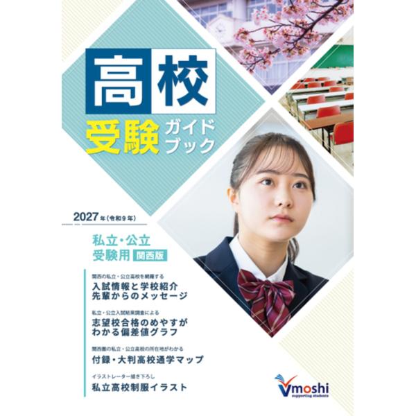 【発売日：2026年07月29日】ご注文後のキャンセル・返品は承れません。発売日:2026年07月29日/商品ID:8022046/ジャンル:DOMESTIC BOOKS/フォーマット:Book/構成数:1/レーベル:大阪進研/タイトル:2...