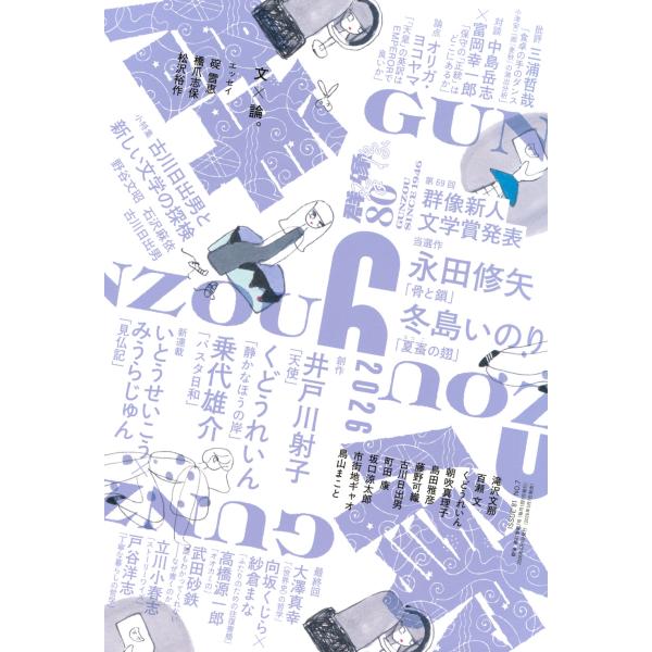 【発売日：2026年05月07日】ご注文後のキャンセル・返品は承れません。発売日:2026年05月07日/商品ID:8022134/ジャンル:DOMESTIC MAGAZINE/フォーマット:Magazine/構成数:1/レーベル:講談社/...