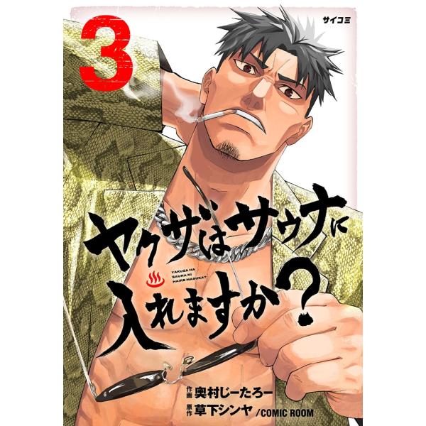 【発売日：2026年04月22日】ご注文後のキャンセル・返品は承れません。発売日:2026年04月22日/商品ID:8022160/ジャンル:DOMESTIC BOOKS/フォーマット:COMIC/構成数:1/レーベル:フリーダム/アーティ...