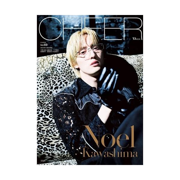 【発売日：2026年05月01日】ご注文後のキャンセル・返品は承れません。発売日:2026年05月01日/商品ID:8022595/ジャンル:DOMESTIC BOOKS/フォーマット:Mook/構成数:1/レーベル:宝島社/タイトル:CH...