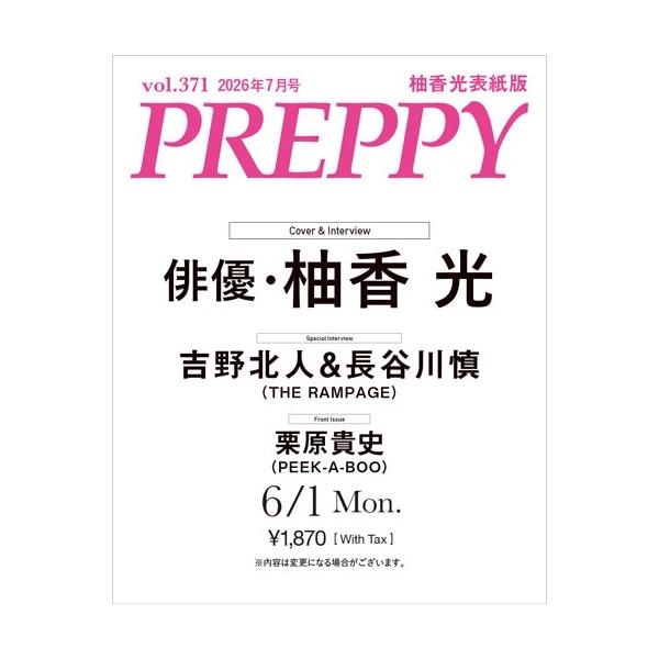 【発売日：2026年06月01日】ご注文後のキャンセル・返品は承れません。発売日:2026年06月01日/商品ID:8023048/ジャンル:DOMESTIC MAGAZINE/フォーマット:Magazine/構成数:1/レーベル:ヘリテー...